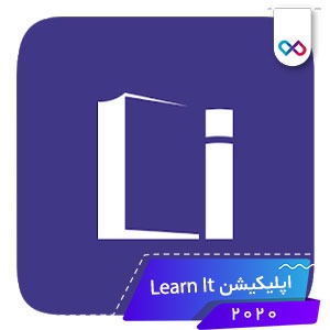 دانلود لرنیت 3.4 دانلود برنامه Learn it آموزش زبان انگلیسی
