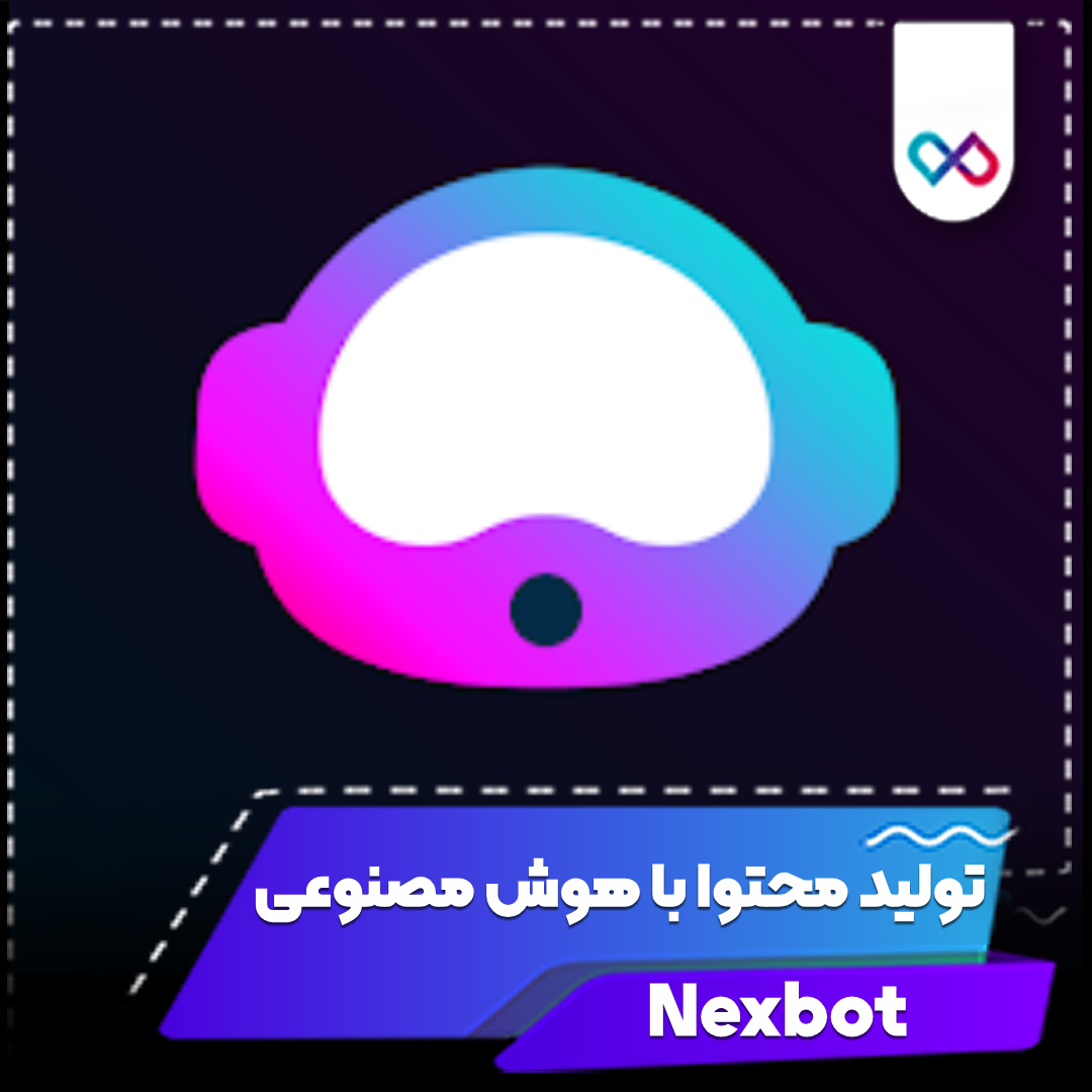 دانلود اپلیکیشن اندروید نکس بات Nexbot 1.9.3 با لینک مستقیم